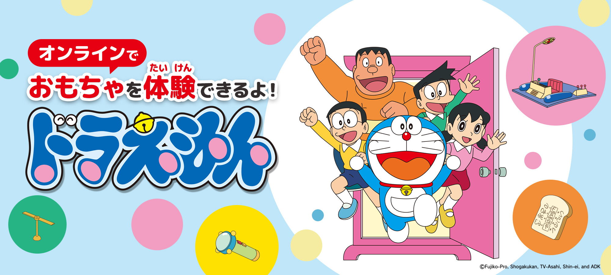 PINOCCHIO｜株式会社アガツマ｜アンパンマンのおもちゃなど